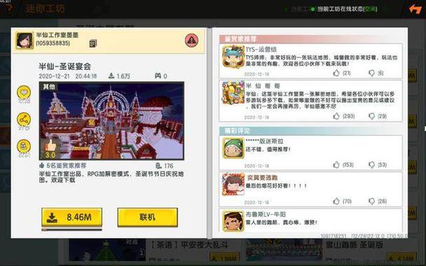 迷你世界可以重新实名认证吗