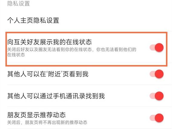 网易云双人关系可以隐藏吗截图