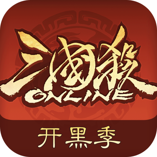 三国杀ol手机版和电脑互通吗图标