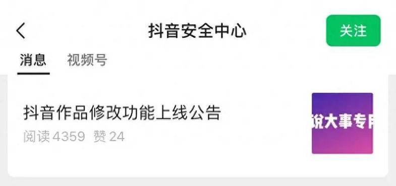 抖音发运超时是多久截图