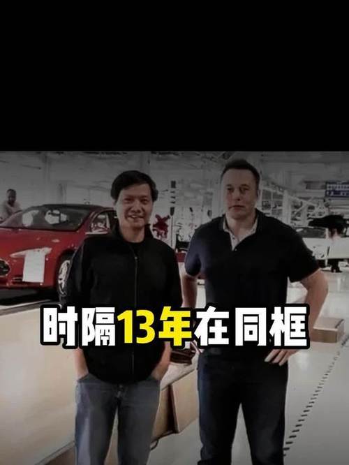 雷军和马斯克谁更成功图标
