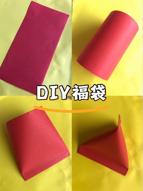 手工制作福袋步骤截图