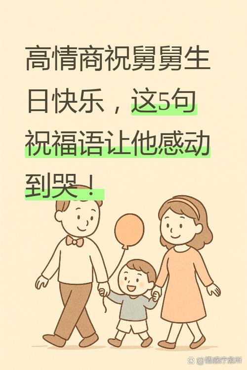 生日感谢家人