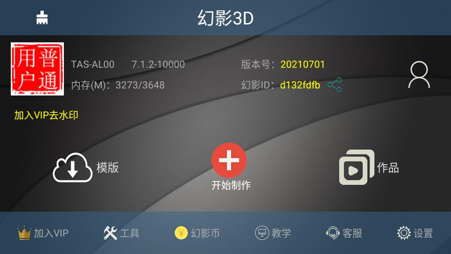 3d幻影软件图标