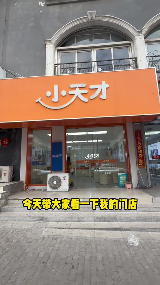 小天才专卖店地址图标