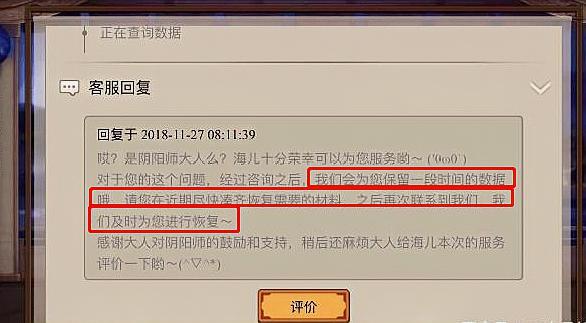 网易游戏手机账号更换截图