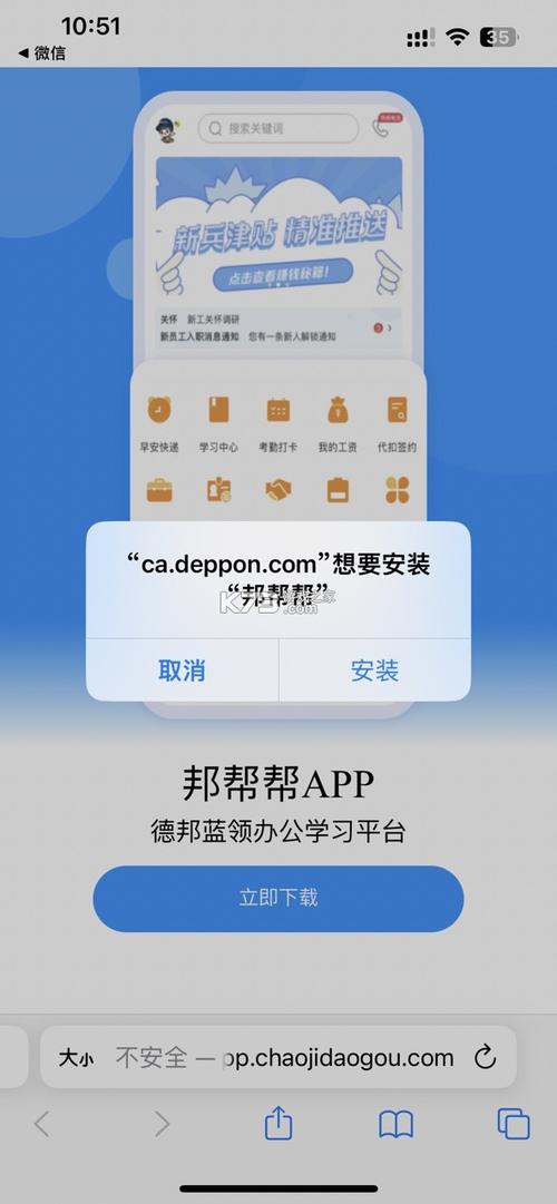 邦帮帮app员工登录图标