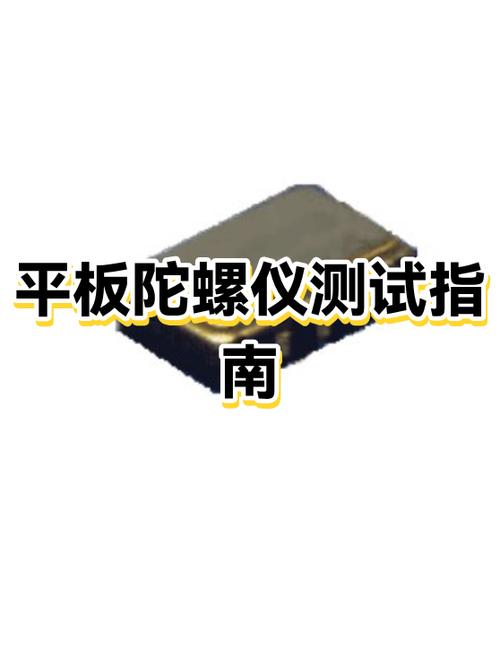 平板陀螺仪图标