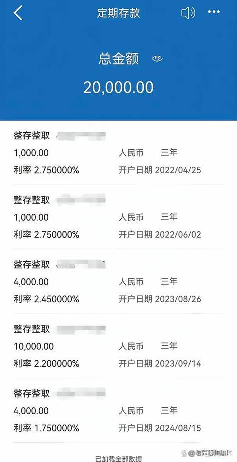 定期存款手机上可以存吗截图
