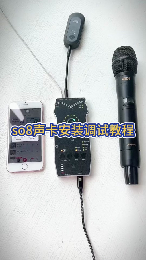 so8声卡怎么调试唱歌效果最佳图标