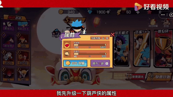 葫芦侠改名要多少葫芦图标