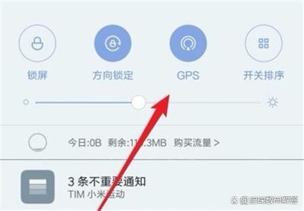 小米经典导航键怎么切换最近任务截图