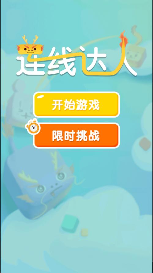连线达人赚钱版下载图标