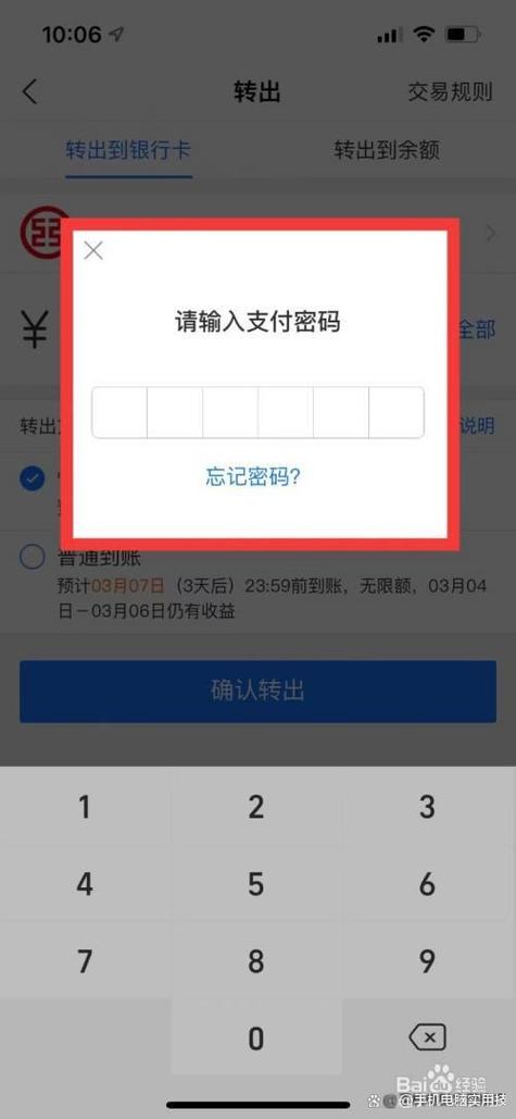 银行卡提现到支付宝怎么弄截图