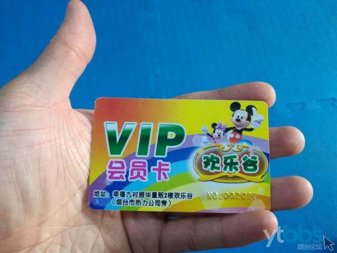 儿童乐园会员卡技巧截图
