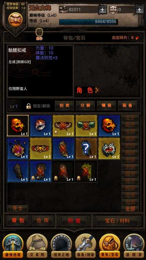 黑暗传说单机rpg满v图标
