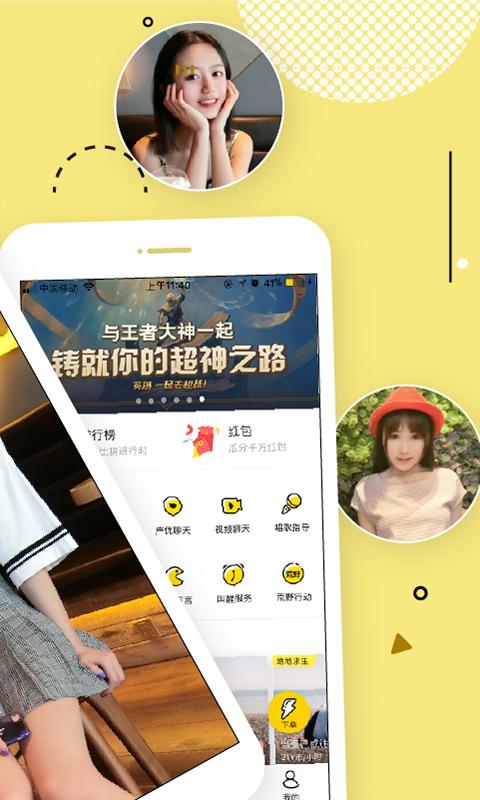 yay下载安卓截图