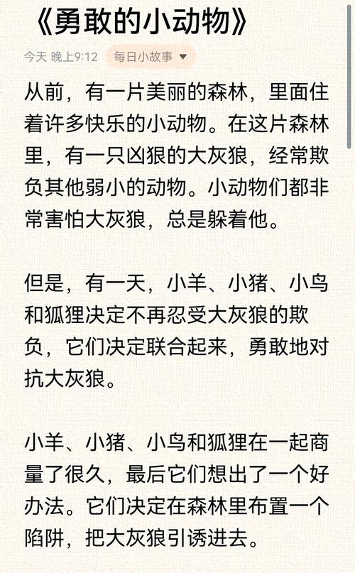 动物大联盟天命脚本永久
