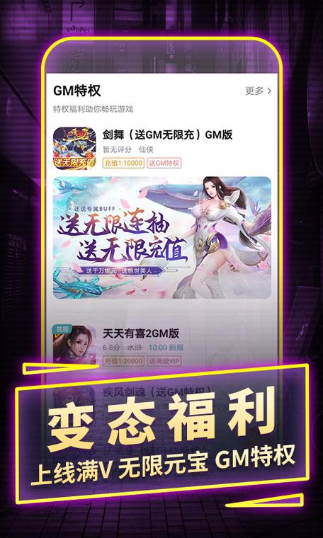 日本手游平台截图