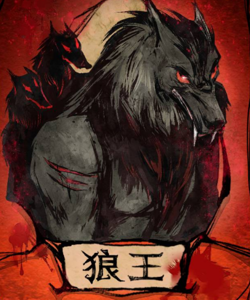 狼王玩法说明图标