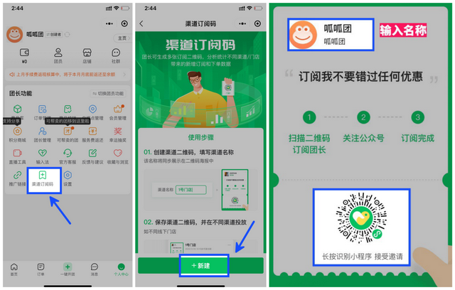 快团团商家怎么入驻截图