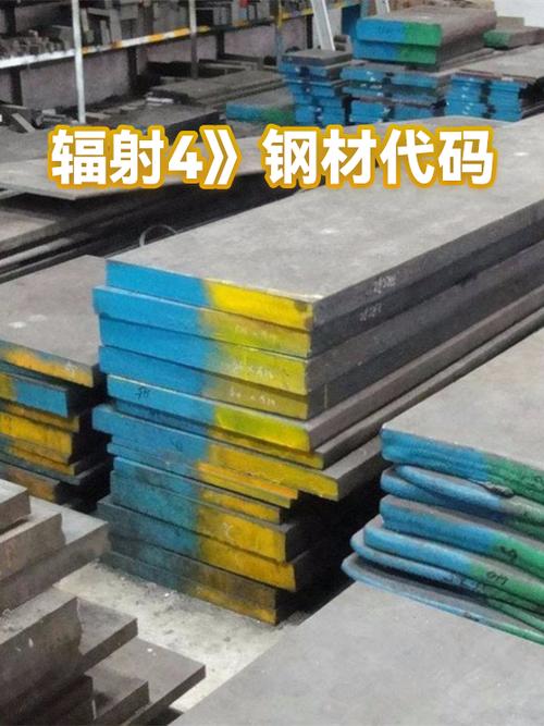 辐射4材料全代码表一览图标
