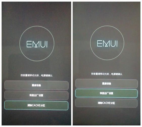 华为双清出来英文是什么截图