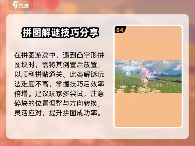 俄罗斯方块 技巧截图