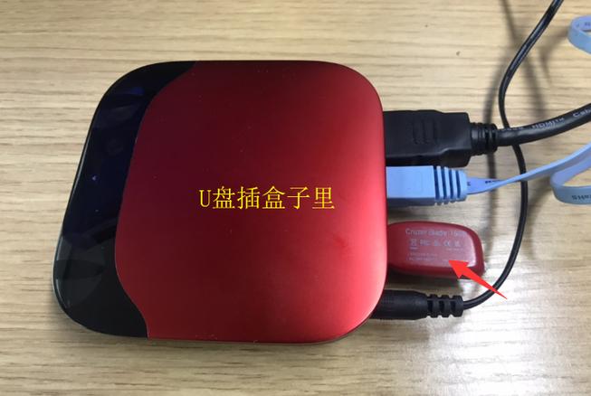 移动魔盒插u盘图标