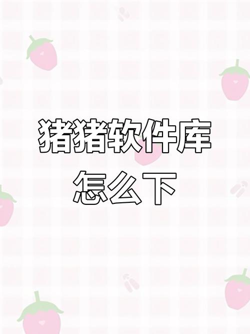 猪妖工作室软件图标