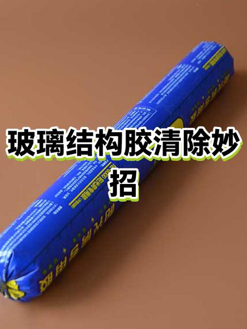 清除结构胶的最好方法图标