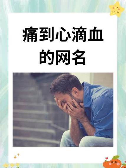 让人看了就心疼的网名图标