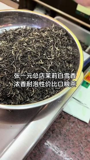 茶叶最香第一名图标