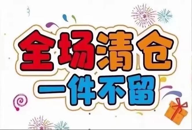 全场10元货源截图