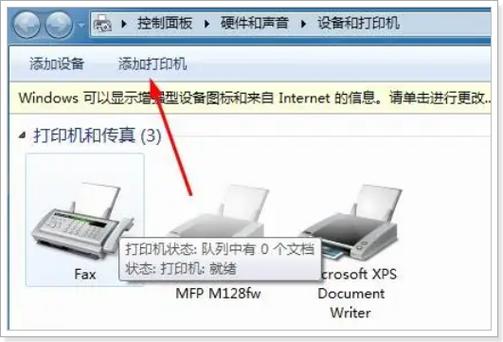 打印机怎么连接iPad截图
