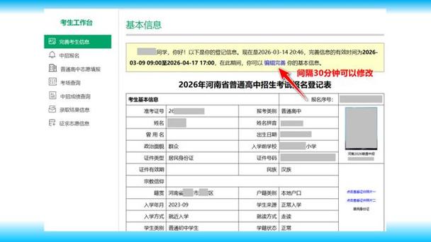 2026中考报名入口官网