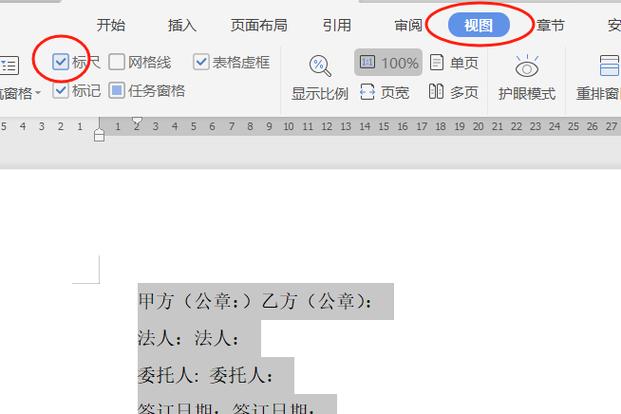 word表格保存后再打开全乱了图标