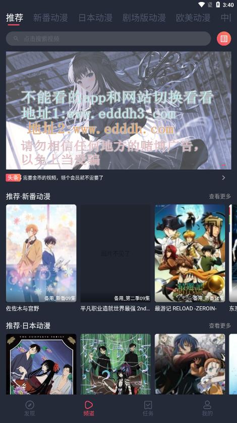 横风动漫官方正版图标