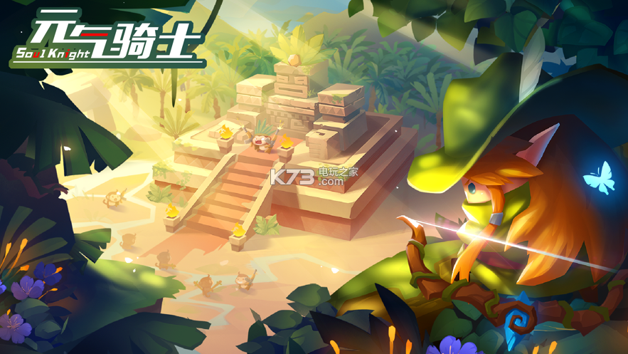 元气骑士破解版2.3.6图标