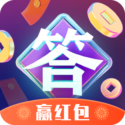 智慧答题王赚钱游戏图标