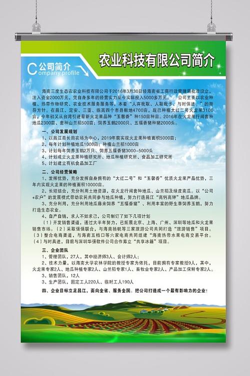中贸裕农农业公司简介图标