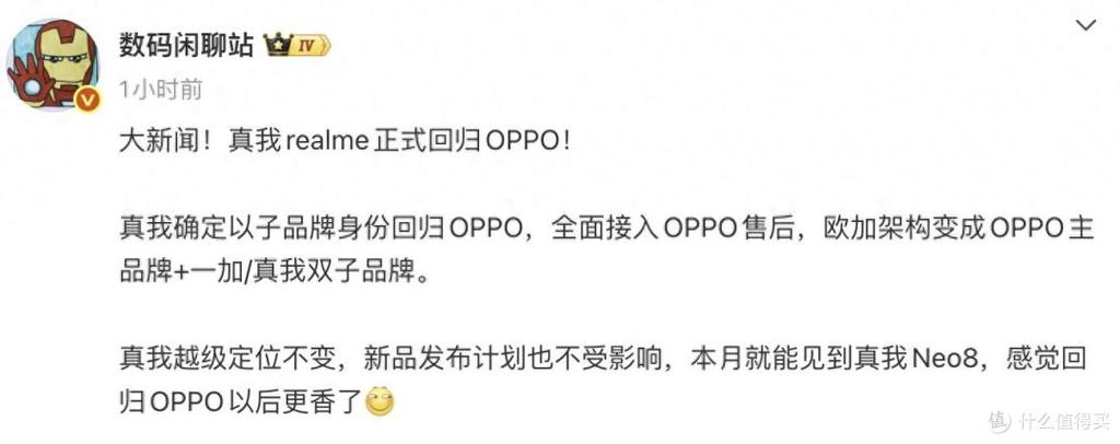 oppo消息通知