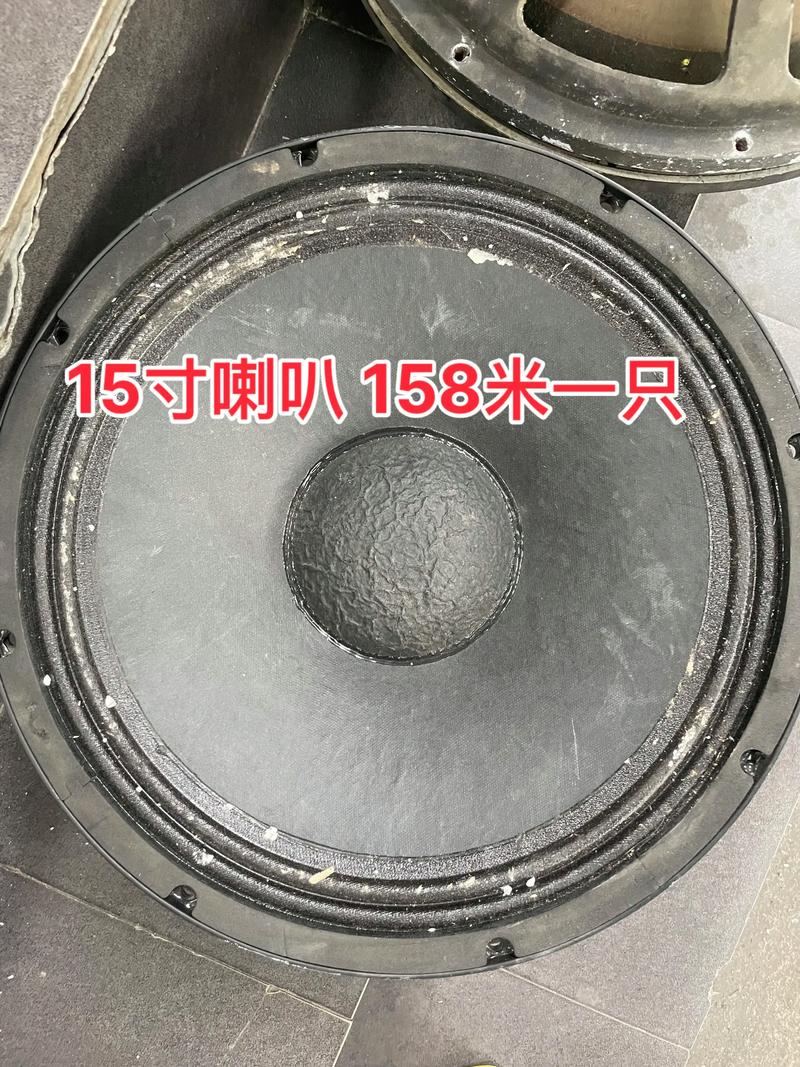 15寸140磁的喇叭是多少瓦图标