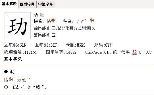 一个免一个力念什么图标