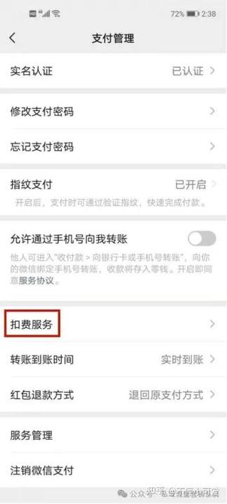 关闭免密支付后还会自动扣费吗图标