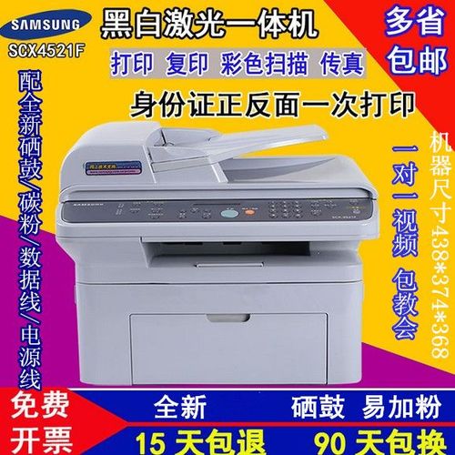 三星打印机官方网截图