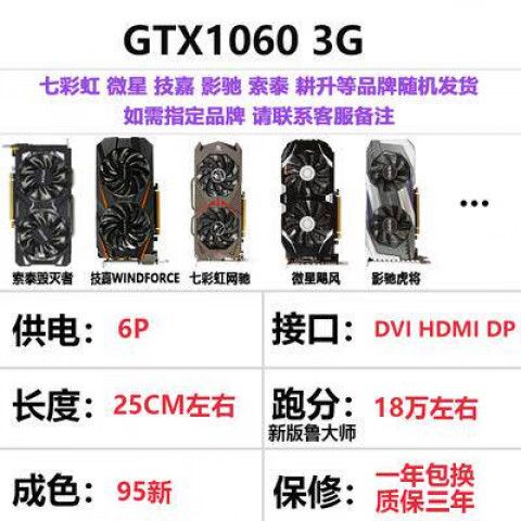 1660s索泰和七彩虹哪个好图标