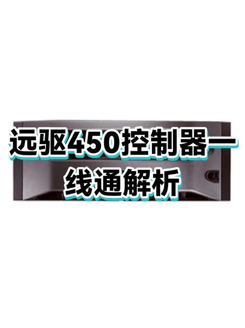 远驱控制器一直连接中图标