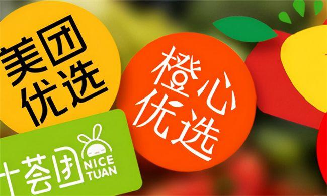 淘菜菜和美团优选截图