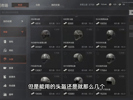 暗区突围数据一览表图标
